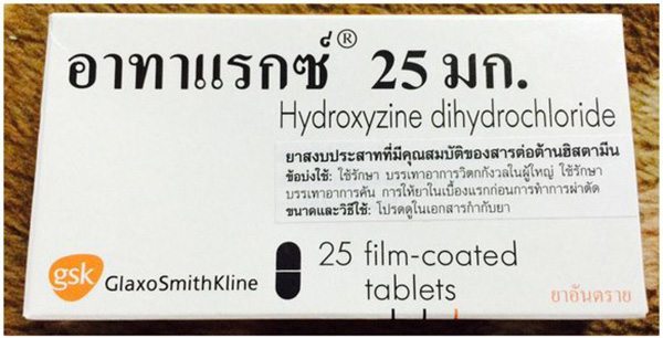 ไฮดรอกไซซีน (Hydroxyzine) สรรพคุณ วิธีใช้ ผลข้างเคียง ฯลฯ